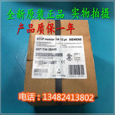 议价1P 6EP1334-3BA00西门子SITOP开关电源24V/10A 6EP13343BA00