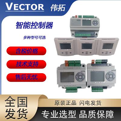 议价Vector伟拓TCI-W11 22 23 TCY-MT2 OPA2 TCX2 TLC3现场DDC控