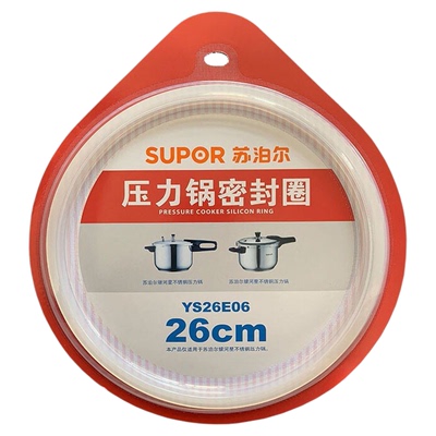 苏泊尔原装正品高压锅密封圈胶圈