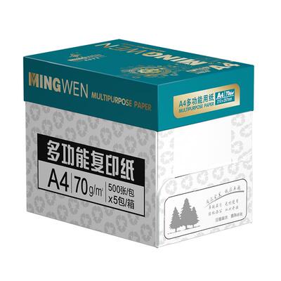 高端品质加厚a4打印纸70g整箱批发特惠复印纸a4白纸2500张包邮学生草稿纸绘图画画a4纸80g双面打印复印米白纸