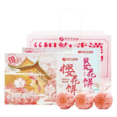 武汉特产樱花饼伴手礼传统糕点