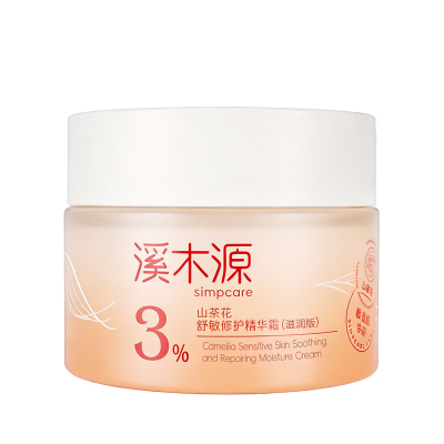 溪木源山茶花面霜舒敏修护精华霜保湿滋润清爽褪红敏感肌正品保障