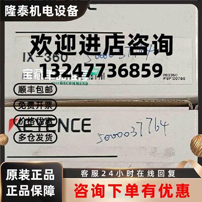 议价基恩士传感器IX36021年全新未使用原装正品有