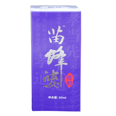 海南直邮苗蜂婆喷剂景区正品包邮