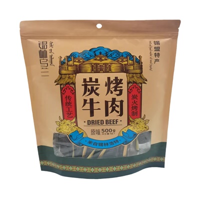 风干牛肉干锡林乌兰传统炭烤内蒙