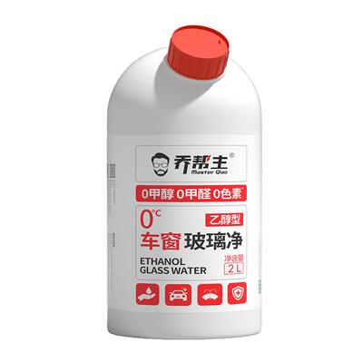 乔帮主乙醇汽车玻璃水0添加强力去污去油膜四季通用雨刮器玻璃水