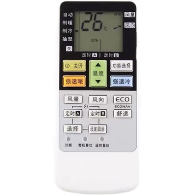 适用松下空调遥控器A75C4432 A75C4433 A75C4431 A75C4530/4627