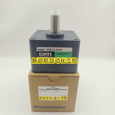 议价0M东方减速器5GE3/3.6/5/6/7.5/9/12.5/15/18/25KB/KBF 5GE10