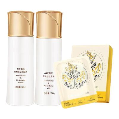 春娟黄芪水乳套装保湿润肤水乳液清爽补水湿敷爽肤老国货护肤品