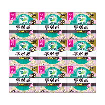 花王乐而雅零触感25cm卫生巾