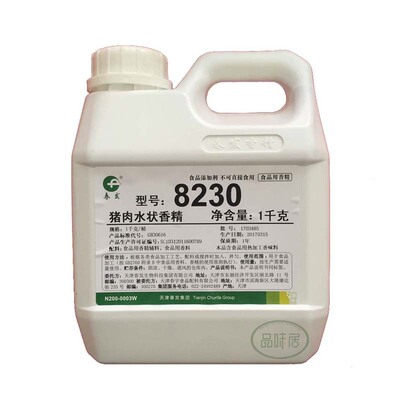 春发8230猪肉水状香精天津产
