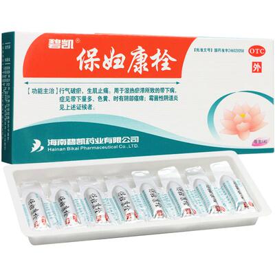 【碧凯】保妇康栓1.74g*8粒/盒