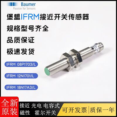 议价堡盟接近开关IFRM 08P17A1/S35L IFRM 12P IGYX 08N17B3/L传