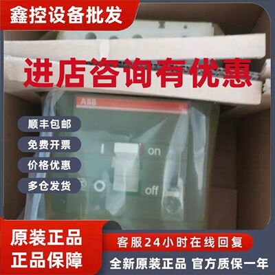 议价ABB塑壳断路器，型号S5N630 R630 3P F F，订货号1SDA038675R