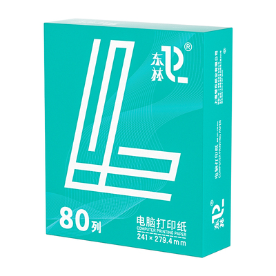 【东林】针式电脑打印纸打印顺畅