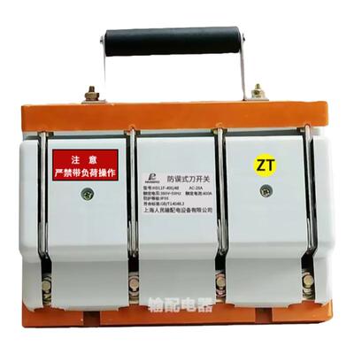 上海人民闸刀开关质保五年