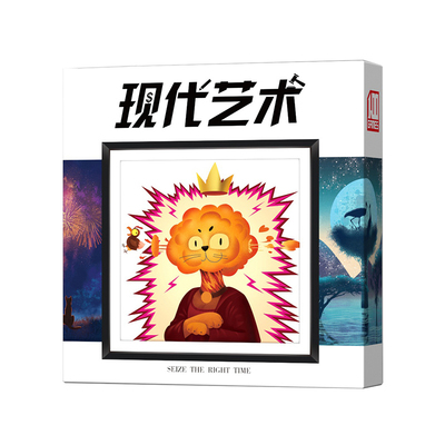 现代艺术桌游卡牌3-5人策略游戏