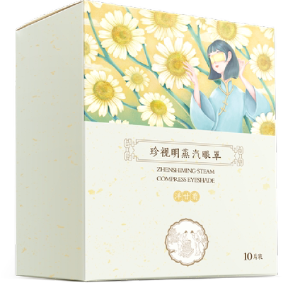 珍视明洋甘菊敏感友好蒸汽眼罩