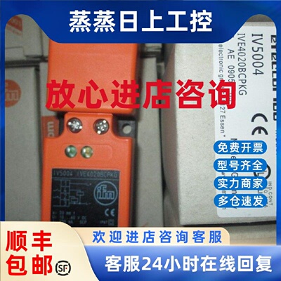 议价IFM接近开关 IV5003 IV5004 IV5001 IV5002  IV5007 IVE4015-