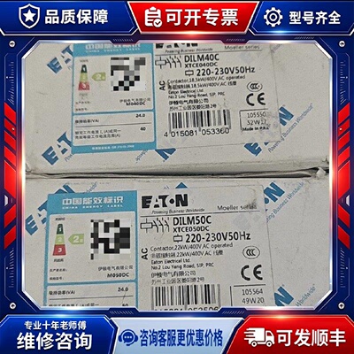 【议价-可维修】Eaton  BUSSMANN DILM40c/DILM50C /均有货