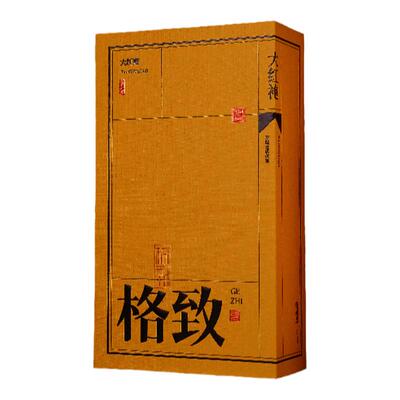 熹茗武夷岩茶浓醇2020格致1250(套)甘爽顺滑200g品质饮用送礼