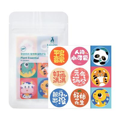 袋鼠妈妈精油贴防护贴