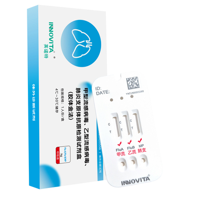 英诺特甲乙流支原体检测试剂盒