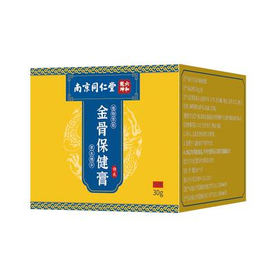 南京同仁堂金骨膏保健膏蛇骨五毒金骨油颈肩腰腿官方旗舰店正品