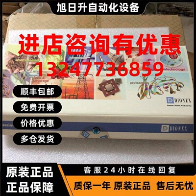 议价AS14 阴离子分析柱4*250mm  046124  AG14保护柱 046134