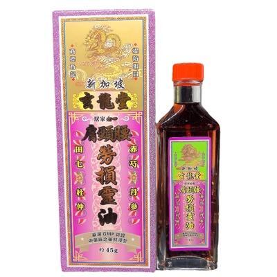香港玄龙堂肩颈腰劳损灵油买6送1