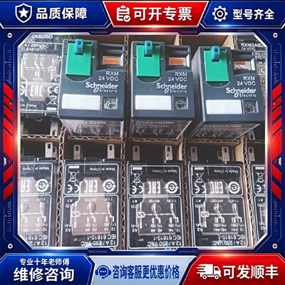 【议价-可维修】  RXM22BD 24VDC /均有货