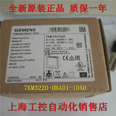 议价原装7KM3220-0BA01-1DA0 西门子PAC3220测量仪表7KM32200BA01