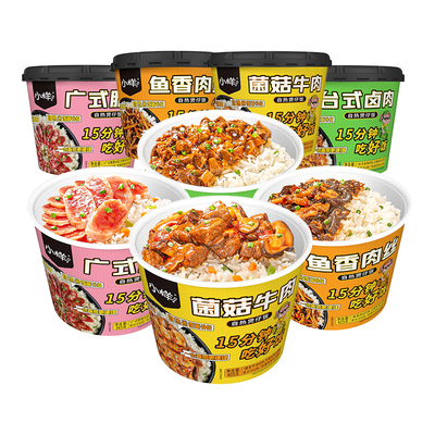 小样自热米饭桶装方便速食牛肉