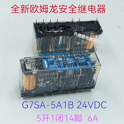 议价G7SA-5A1B 24VDC OMRONOMRON安全继电器 DC24V 6A 5开1闭14脚