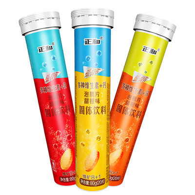 多种维生素泡腾片固体饮料