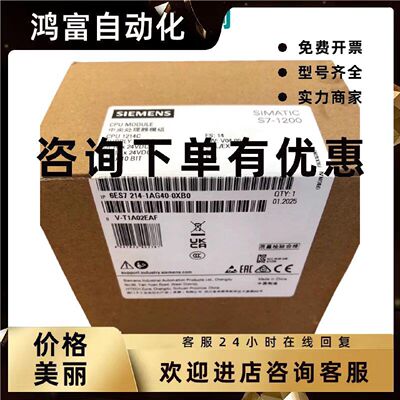 议价CPU1211C 1212C 1214C 1215C 1217C AC/DC/RIY 西门子S7-1200
