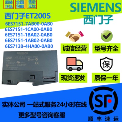 议价西门子ET200SPLC模块6ES7151-1AB02/1BA02/1CA00/7AB00-0AB0