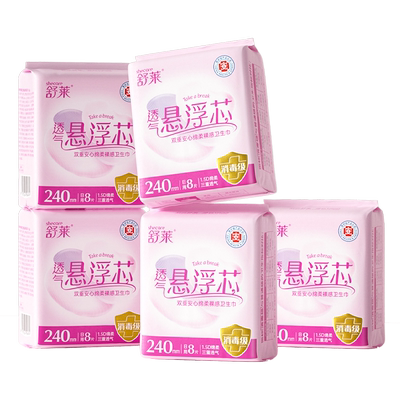 舒莱消毒级0真菌纯日夜用卫生巾