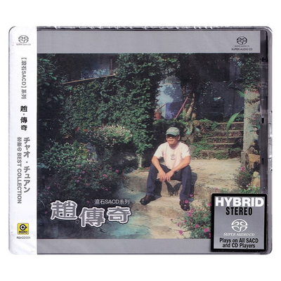 【原装进口】赵传专辑 传奇 精选集 日压 滚石SACD系列唱片 SACD
