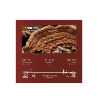 【胖东莱爆款】侧柏叶洗发皂NO.I