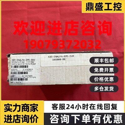 议价贝加莱模块X20:CNRLFR-EPC-DUM  X20ZF0000 X20BM11控制器