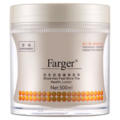 发歌黄金液抗受损修复发膜干枯补水柔顺调理farger免蒸护发素正品