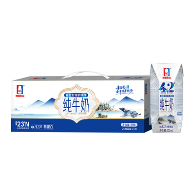 纯牛奶10盒A2β-酪蛋白4.2g奶