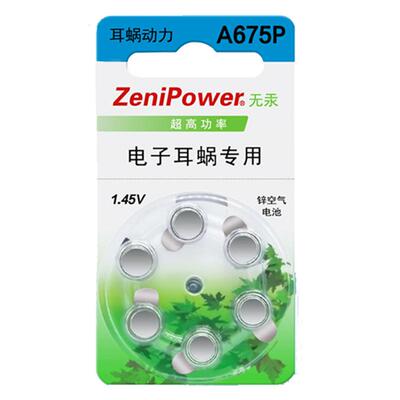 耳蜗电池人工耳蜗专用