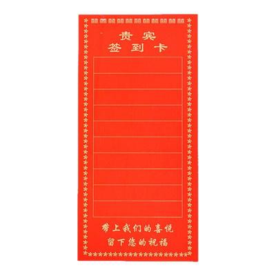 新款婚礼席位卡结婚签到卡酒席婚宴桌卡贵宾客名单卡婚庆用品大全