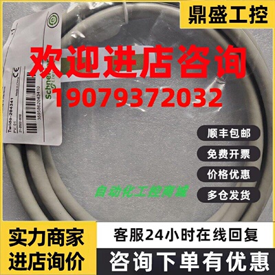 议价TWDFCW30K施耐德预接线电缆用于扩展模块3米全新原装正品库存