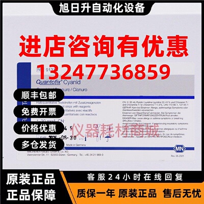 议价91318氰化物测试条CN试纸氰根离子浓度含量测试