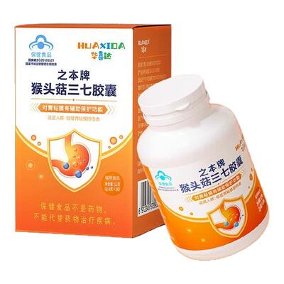 华喜达猴头菇保胃胶囊30粒养护胃黏膜护胃养胃臭口肠胃胀气健脾胃