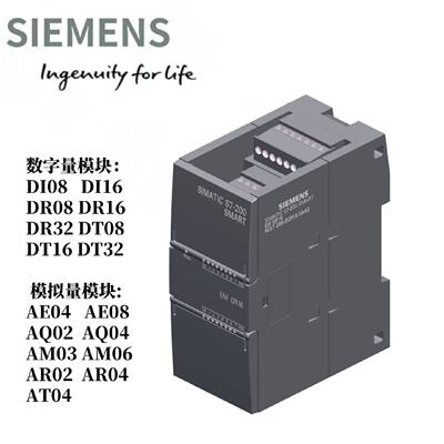 议价西门子200smart数字/模拟量模块EMDR/DT08/16/32/AE04/08/AQ0