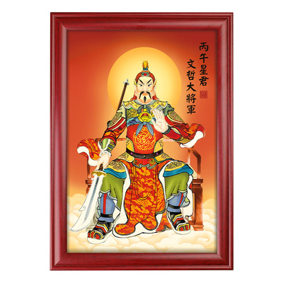 2026年太岁文哲大将军画像